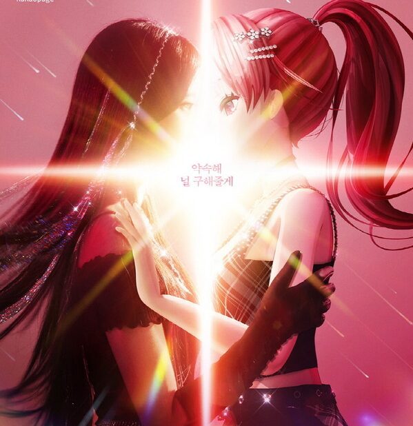 Why is Kakao Entertainment’s GIRL’S RE:VERSE more than just another singing avatar show? – K7 Media